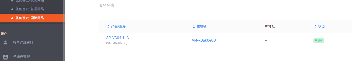 lightlayer的圣何塞10.9无优化原生ip伪家宽（9.9同款）还有货